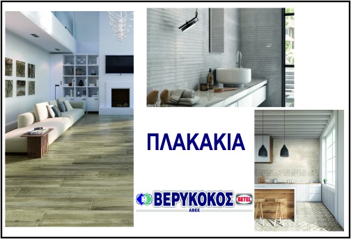ΠΡΟΪΟΝΤΑ-ΠΡΟΪΟΝΤΑ