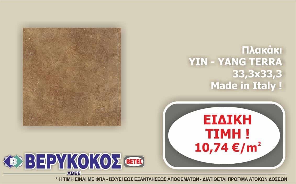 ΔΑΠΕΔΟΥ-ΠΛΑΚΑΚΙΑ-ΠΡΟΣΦΟΡΕΣ-ΠΡΟΪΟΝΤΑ-ΔΑΠΕΔΟΥ