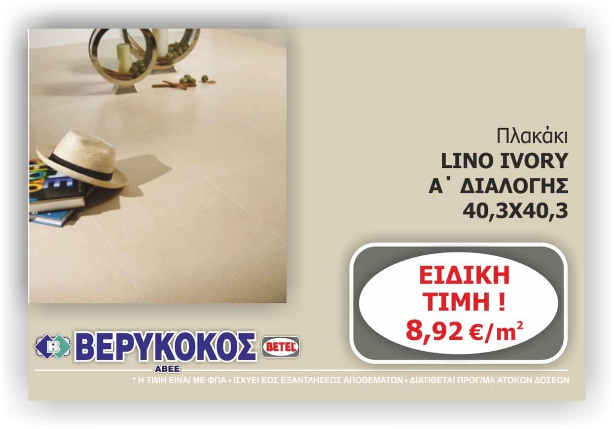 ΔΑΠΕΔΟΥ-ΠΛΑΚΑΚΙΑ-ΠΡΟΣΦΟΡΕΣ-ΠΡΟΪΟΝΤΑ-ΔΑΠΕΔΟΥ