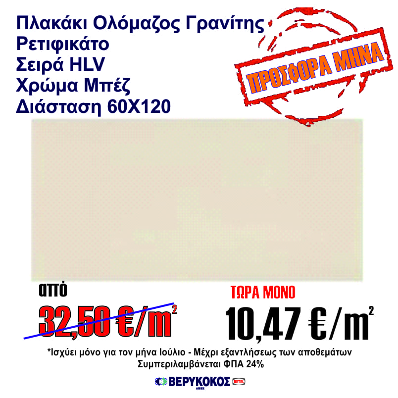 ΔΑΠΕΔΟΥ-ΠΛΑΚΑΚΙΑ-ΠΡΟΣΦΟΡΕΣ-ΠΡΟΪΟΝΤΑ-ΔΑΠΕΔΟΥ